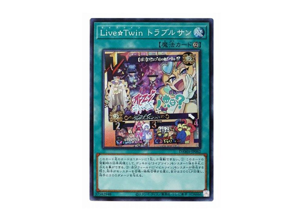 Live Twin Sunny's Snitch SE [DAMA-JP062](Dawn Of Majesty) | SNKRDUNK