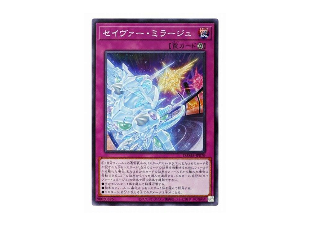 Majestic Mirage N [DAMA-JP070](Dawn Of Majesty) | SNKRDUNK