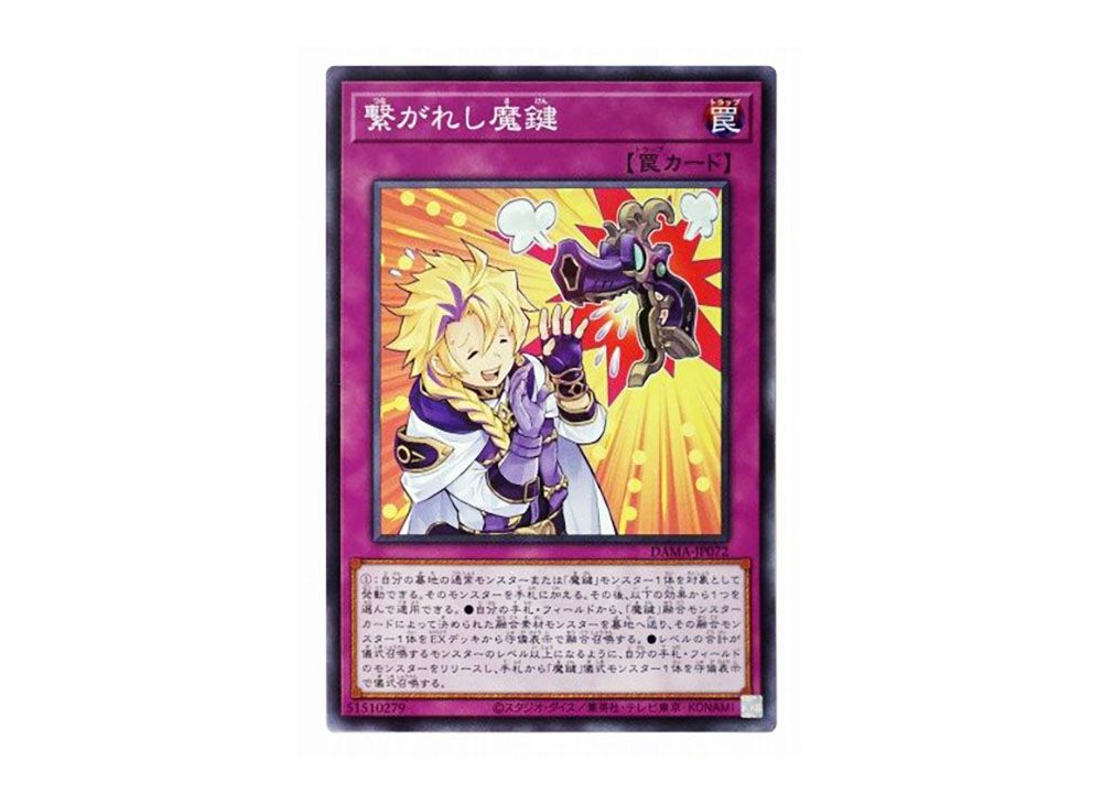 Magikey Duo N [DAMA-JP072](Dawn Of Majesty) | SNKRDUNK