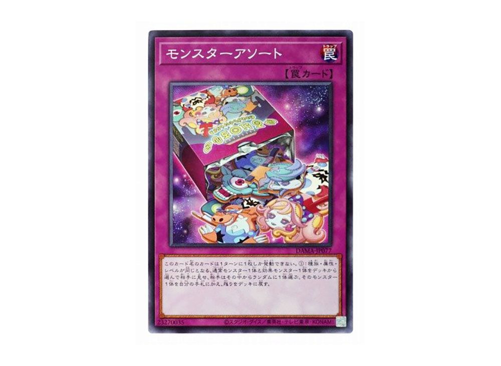 Monster Assortment N [DAMA-JP077](Dawn Of Majesty) | SNKRDUNK