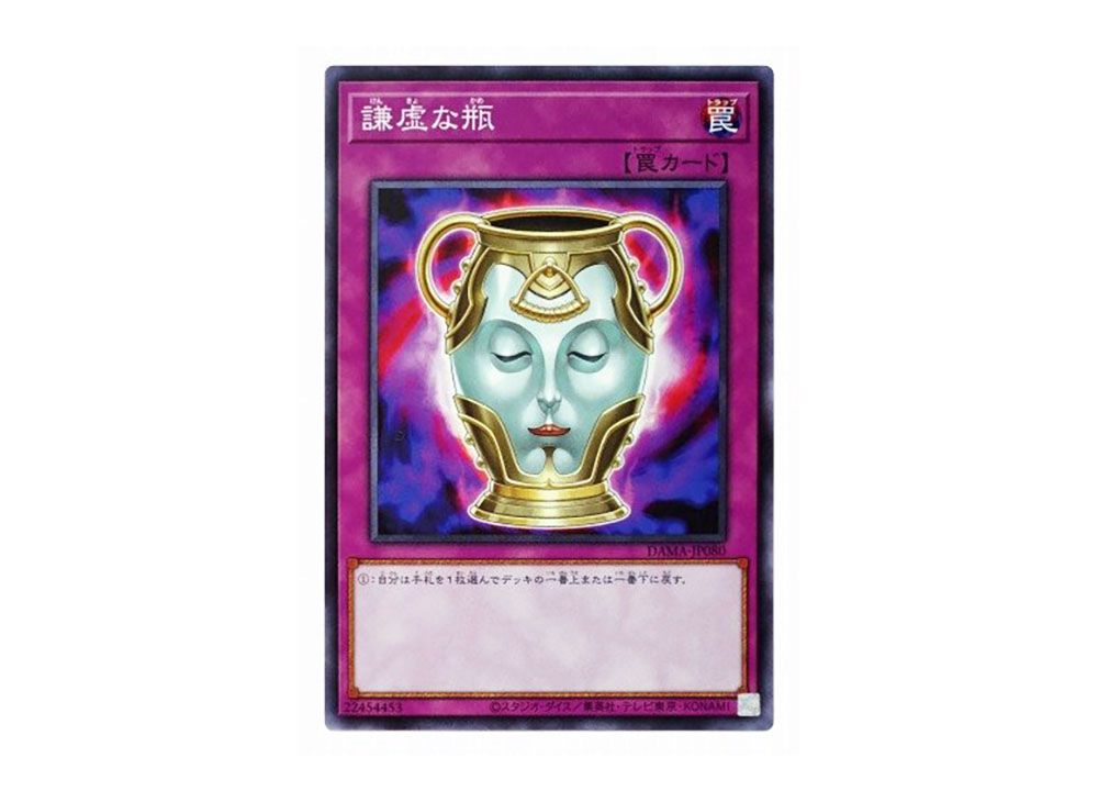 Jar of Generosity NR [DAMA-JP080](Dawn Of Majesty) | SNKRDUNK