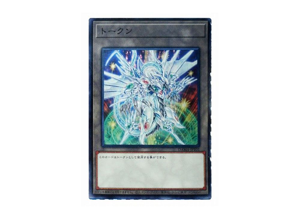 Token (Shooting Majestic Star Dragon) SR [DAMA-JPT01](Dawn Of Majesty) | SNKRDUNK