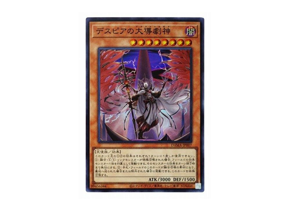 Dramaturge of Despia SR [DAMA-JP007](Dawn Of Majesty) | SNKRDUNK