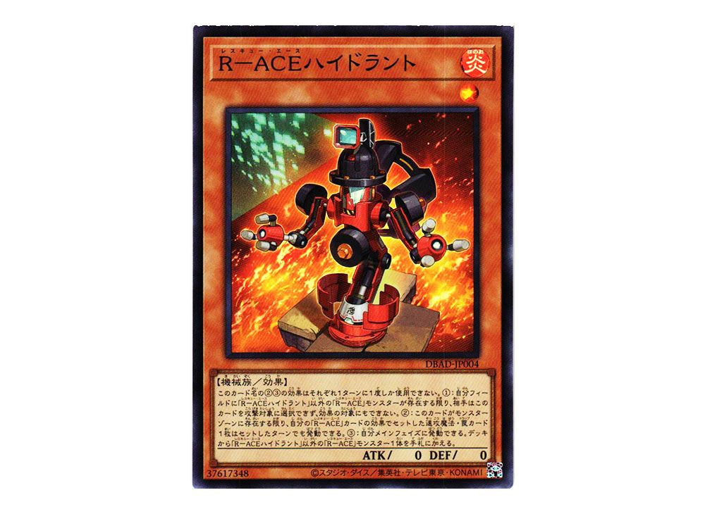 Rescue-ACE Hydrant SR [DBAD-JP004](Amazing Defenders) | SNKRDUNK