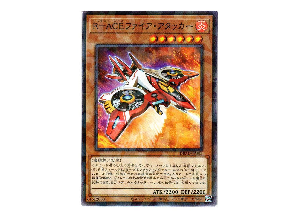 Rescue-ACE Fire Attacker NP [DBAD-JP005](Amazing Defenders) | SNKRDUNK