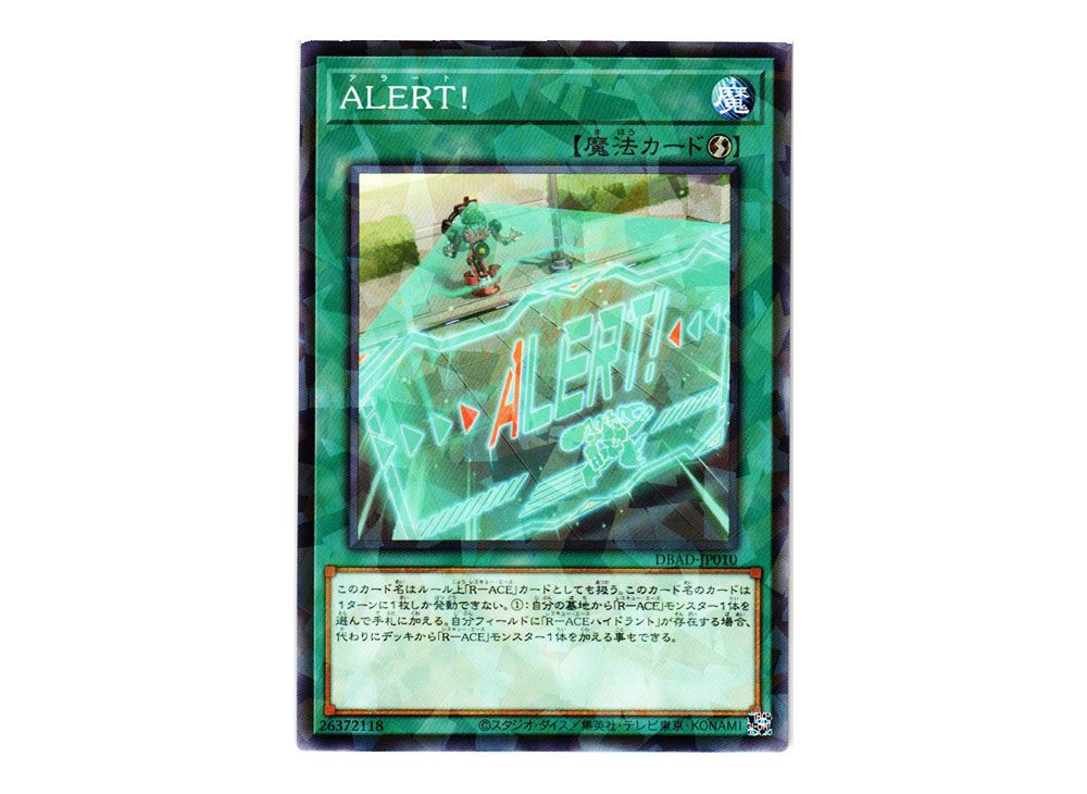 ALERT ! NP [DBAD-JP010](Amazing Defenders) | SNKRDUNK