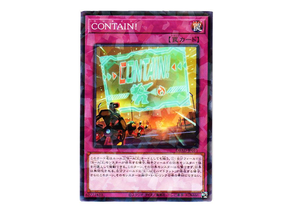 CONTAIN ! NP [DBAD-JP011](Amazing Defenders) | SNKRDUNK