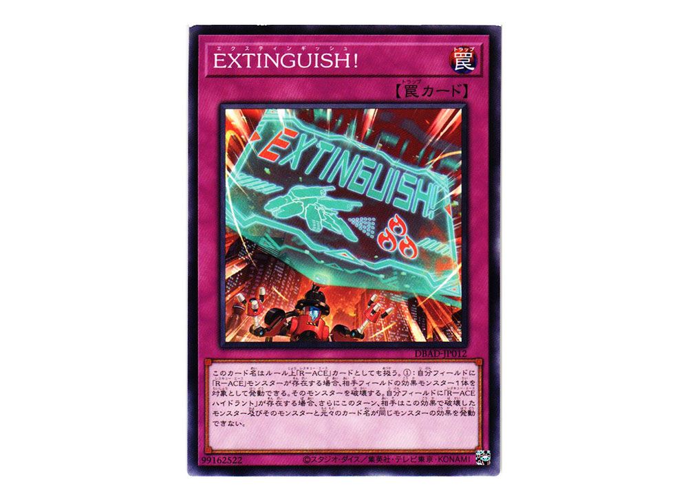 EXTINGUISH ! N [DBAD-JP012](Amazing Defenders) | SNKRDUNK
