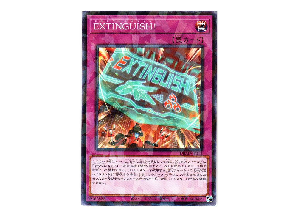 EXTINGUISH ! NP [DBAD-JP012](Amazing Defenders) | SNKRDUNK