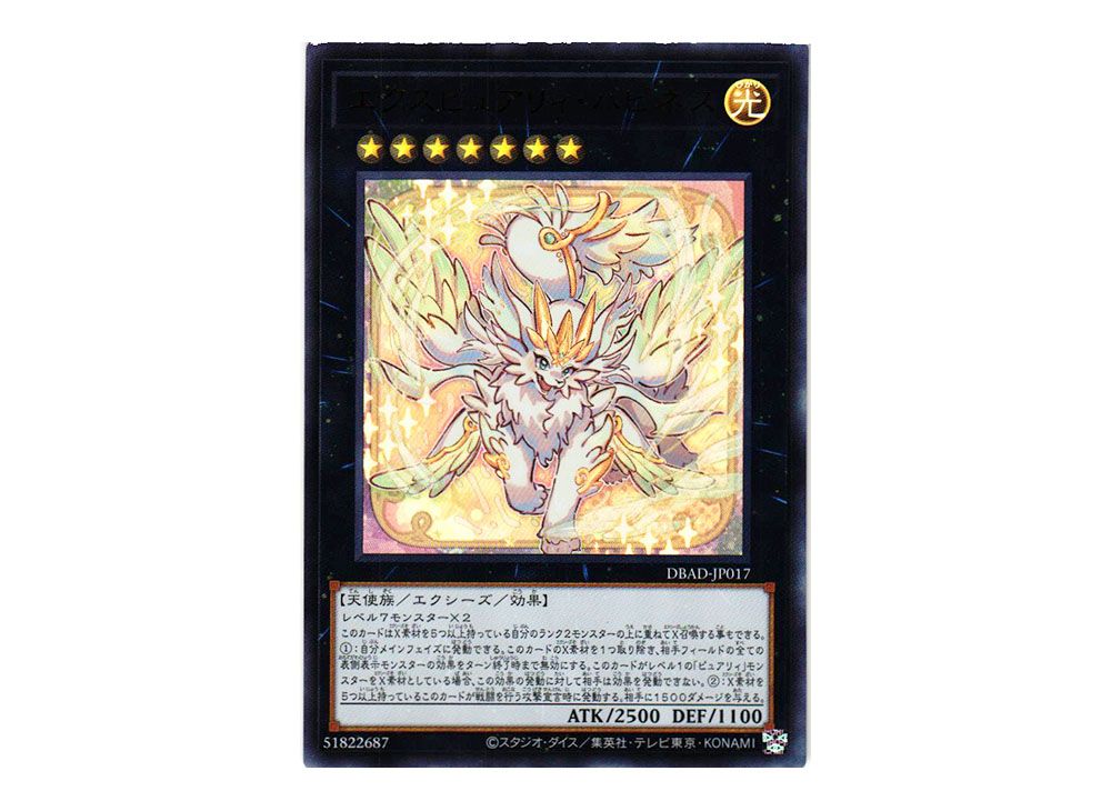 Expurrely Happiness UR [DBAD-JP017](Amazing Defenders) | SNKRDUNK