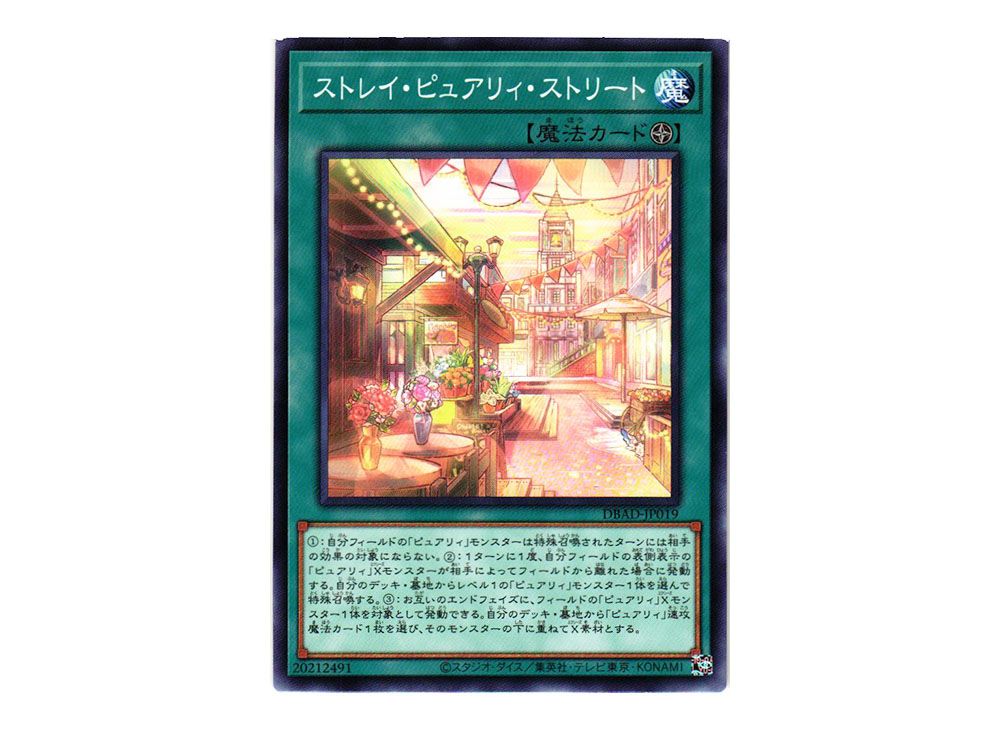 Stray Purrely Street N [DBAD-JP019](Amazing Defenders) | SNKRDUNK