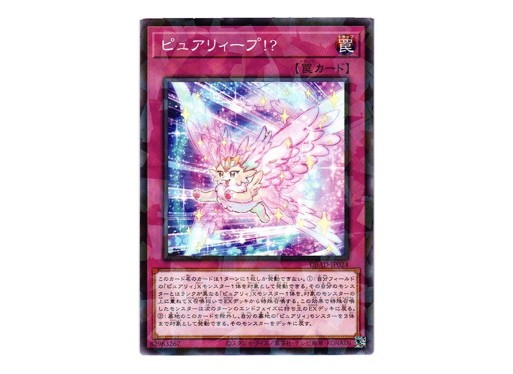 Purrelyeap!? NP [DBAD-JP024](Amazing Defenders) | SNKRDUNK