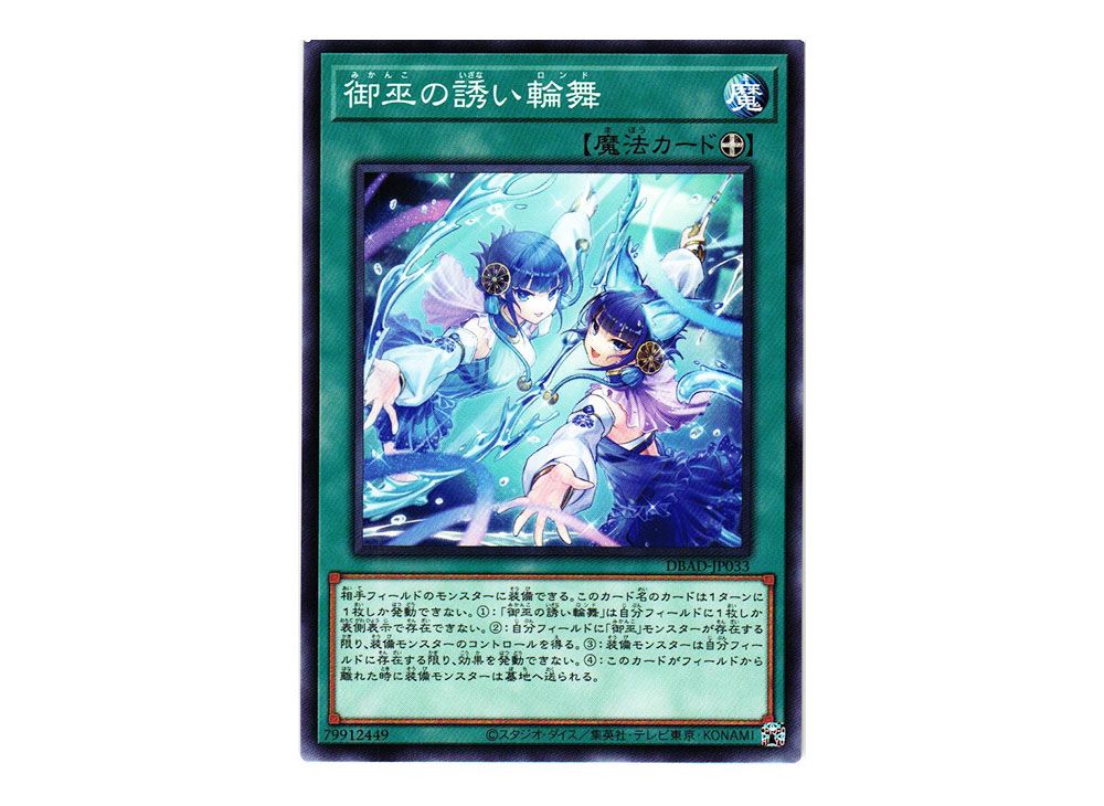 Mikanko Reflection Rondo N [DBAD-JP033](Amazing Defenders) | SNKRDUNK