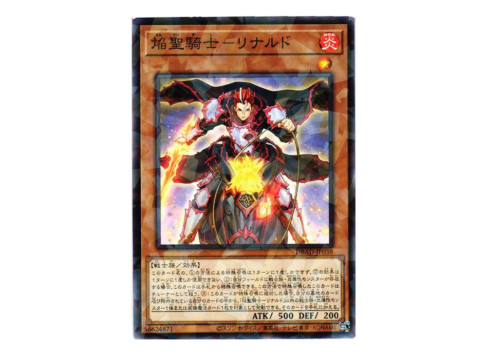 Infernoble Knight - Renaud NP [DBAD-JP038](Amazing Defenders) | SNKRDUNK