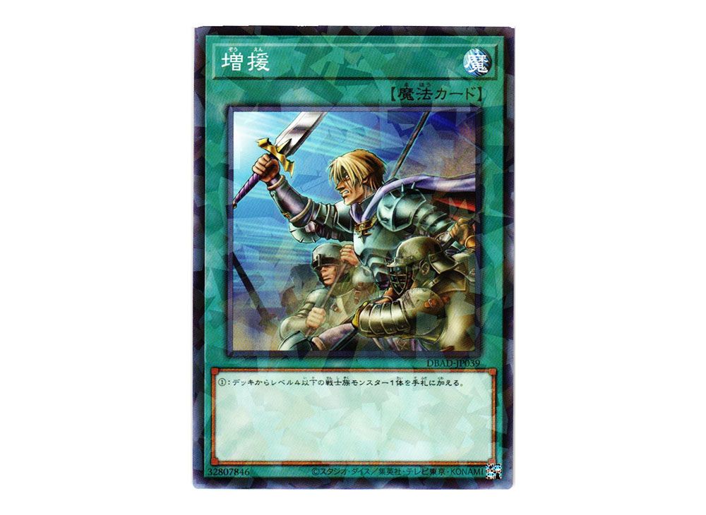 Reinforcement of the Army NP [DBAD-JP039](Amazing Defenders) | SNKRDUNK