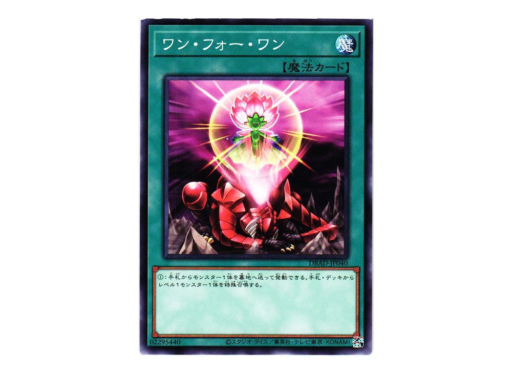 One for One N [DBAD-JP040](Amazing Defenders) | SNKRDUNK