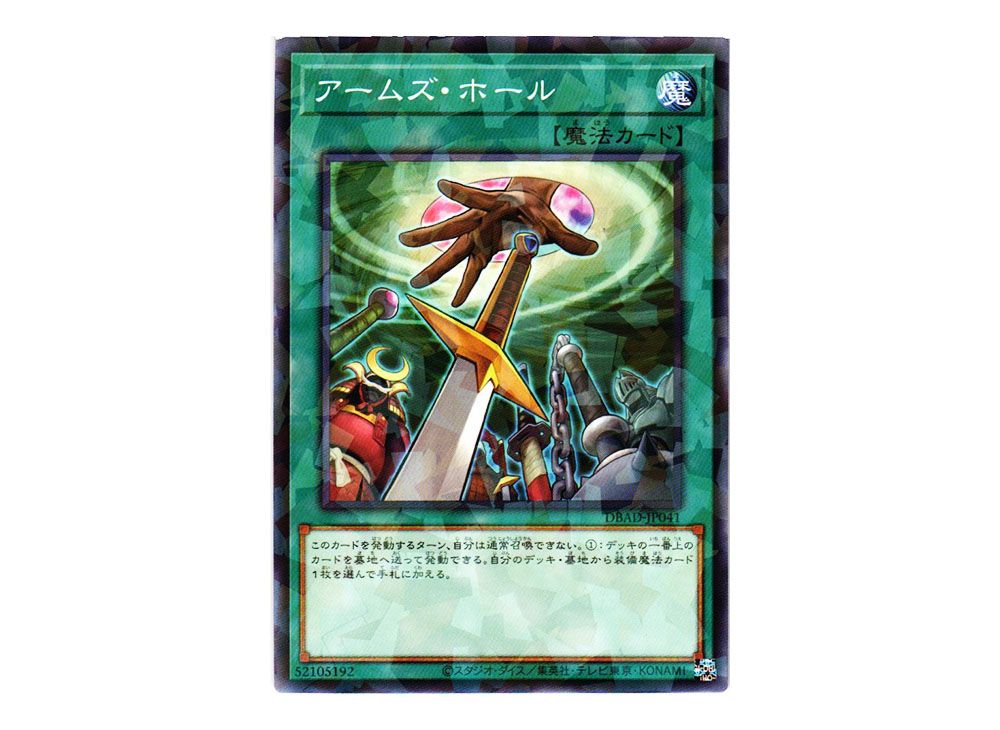 Hidden Armory NP [DBAD-JP041](Amazing Defenders) | SNKRDUNK