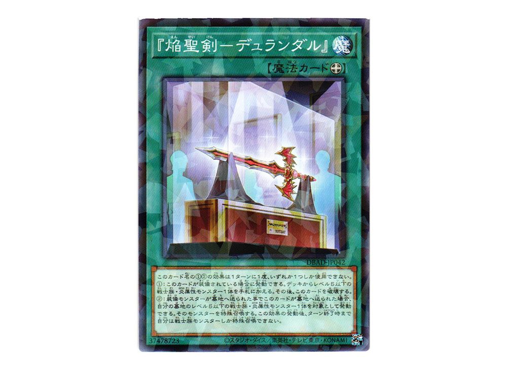 Infernoble Arms - Durendal NP [DBAD-JP042](Amazing Defenders) | SNKRDUNK