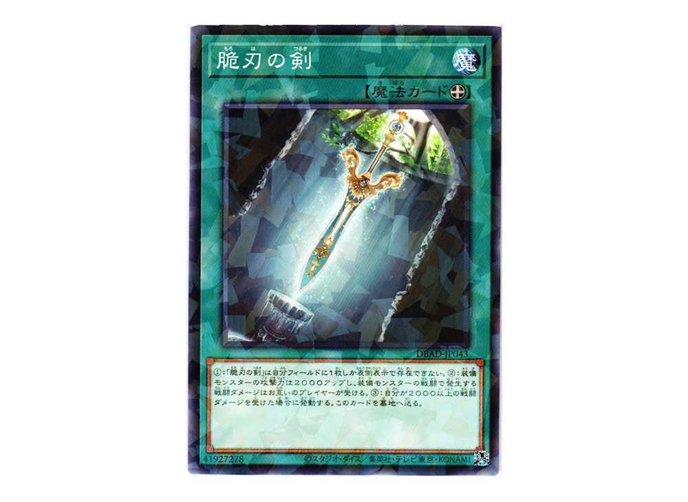 Double-Edged Sword NP [DBAD-JP043](Amazing Defenders) | SNKRDUNK