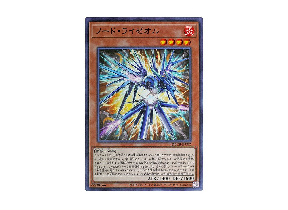 Node Raizeol N [DBCB-JP002](Crossover Breakers) | SNKRDUNK