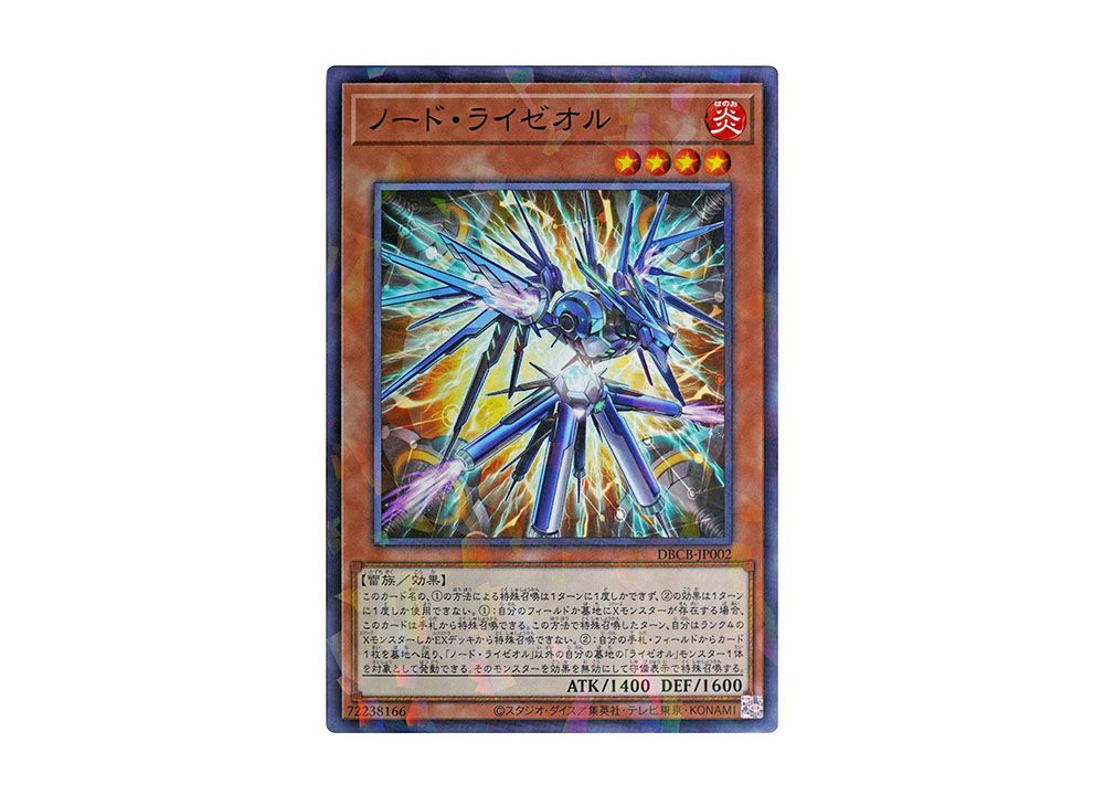 Node Raizeol NP [DBCB-JP002](Crossover Breakers) | SNKRDUNK