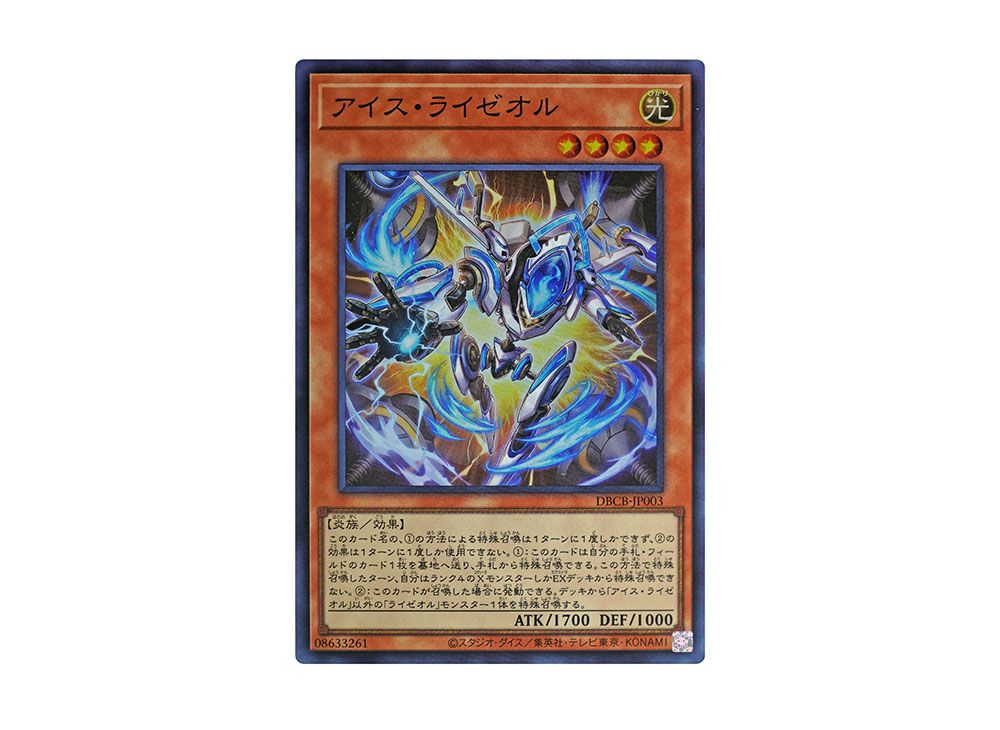 Ice Raizeol SR [DBCB-JP003](Crossover Breakers) | SNKRDUNK