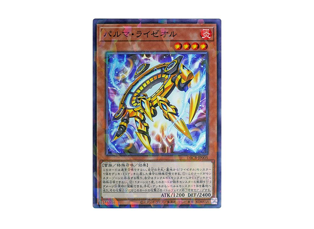 Palma Raizeol NP [DBCB-JP005](Crossover Breakers) | SNKRDUNK