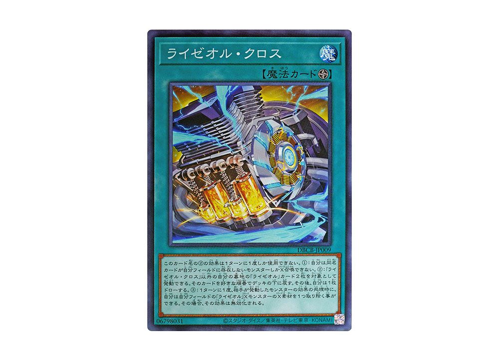 Raizeol Cross N [DBCB-JP009](Crossover Breakers) | SNKRDUNK