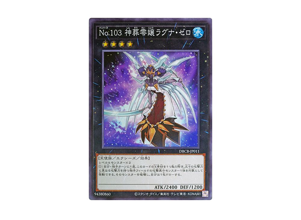 Number 103: Ragnazero N [DBCB-JP011](Crossover Breakers) | SNKRDUNK