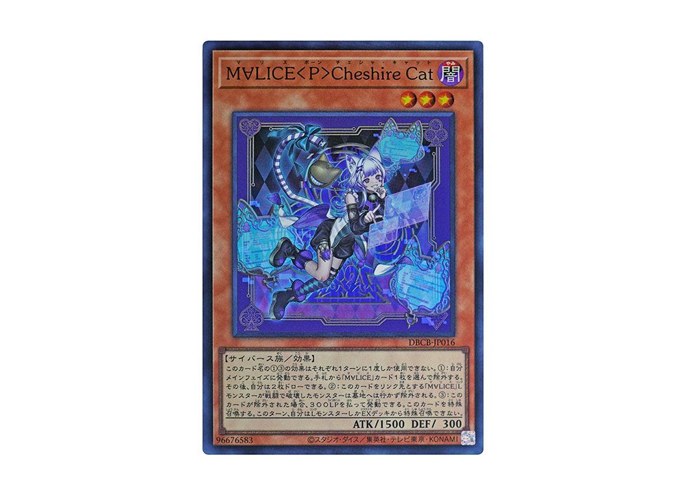 MALICE Cheshire Cat SR [DBCB-JP016](Crossover Breakers) | SNKRDUNK