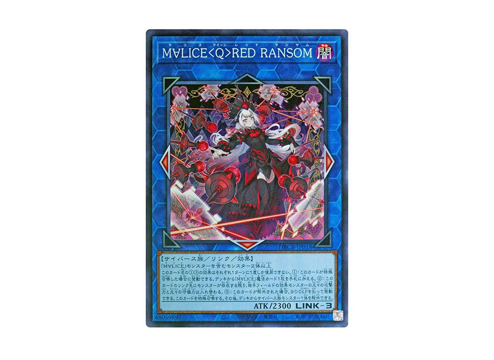 MALICE RED RANSOM N [DBCB-JP018](Crossover Breakers) | SNKRDUNK