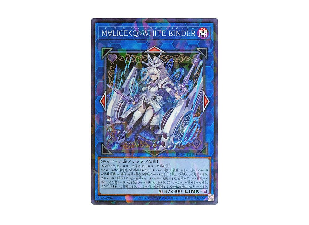 MALICE WHITE BINDER NP [DBCB-JP019](Crossover Breakers) | SNKRDUNK