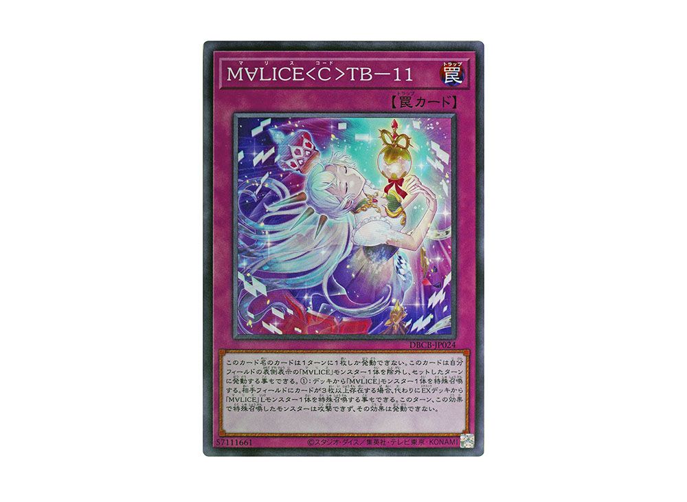 MALICE TB-11 N [DBCB-JP024](Crossover Breakers) | SNKRDUNK