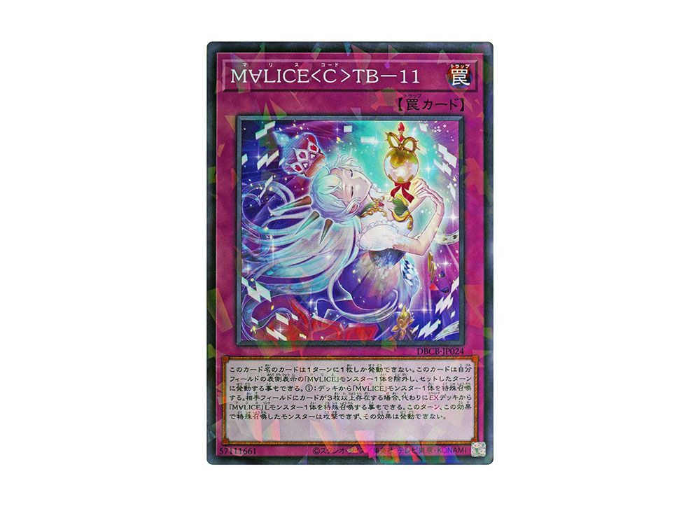 MALICE TB-11 NP [DBCB-JP024](Crossover Breakers) | SNKRDUNK