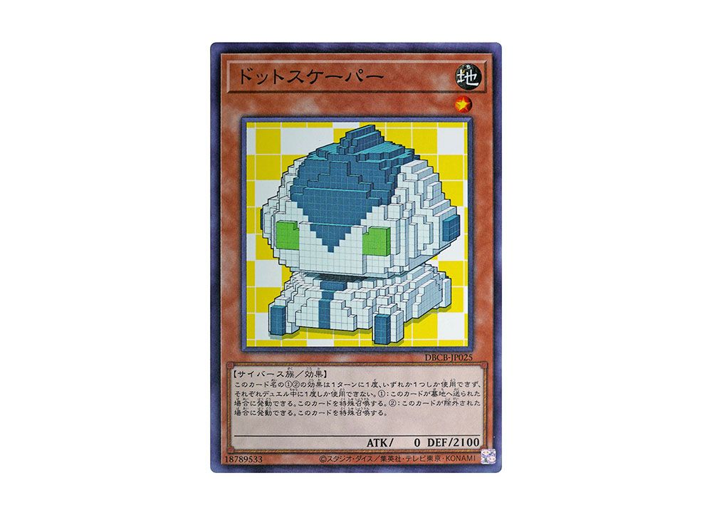 Dotscaper N [DBCB-JP025](Crossover Breakers) | SNKRDUNK