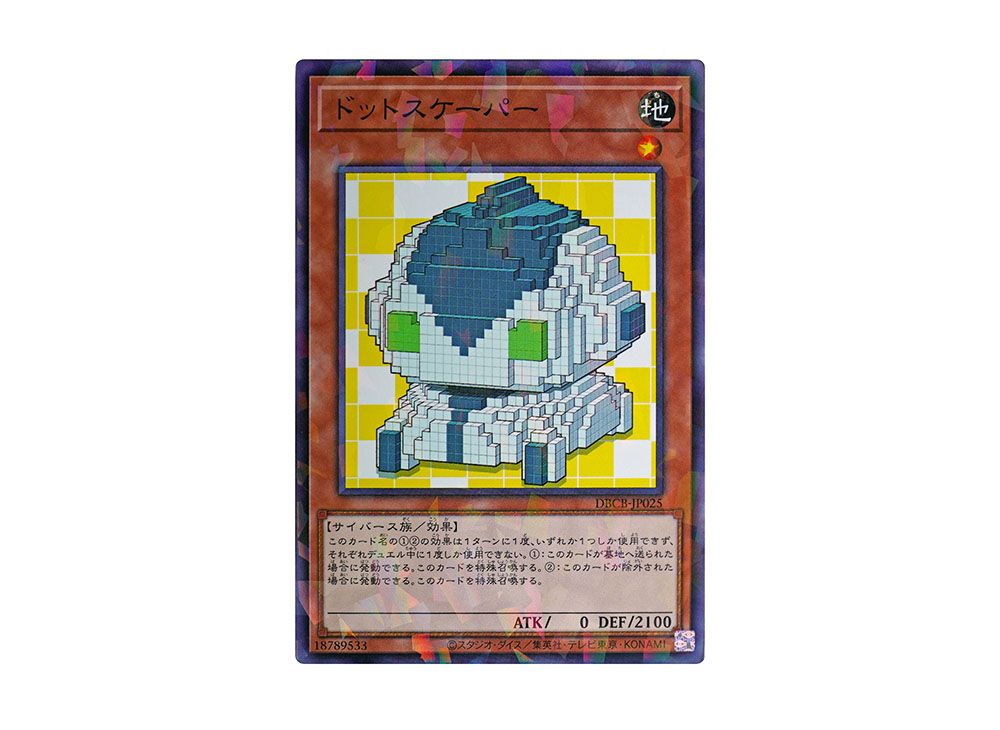 Dotscaper NP [DBCB-JP025](Crossover Breakers) | SNKRDUNK