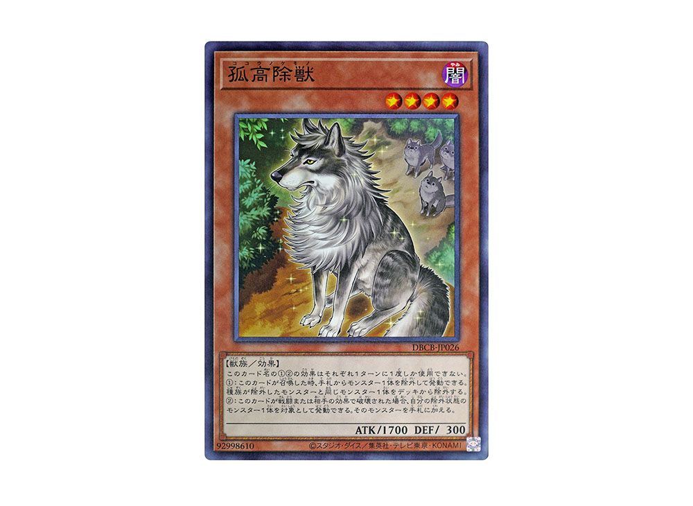 Aloof Lupine N [DBCB-JP026](Crossover Breakers) | SNKRDUNK