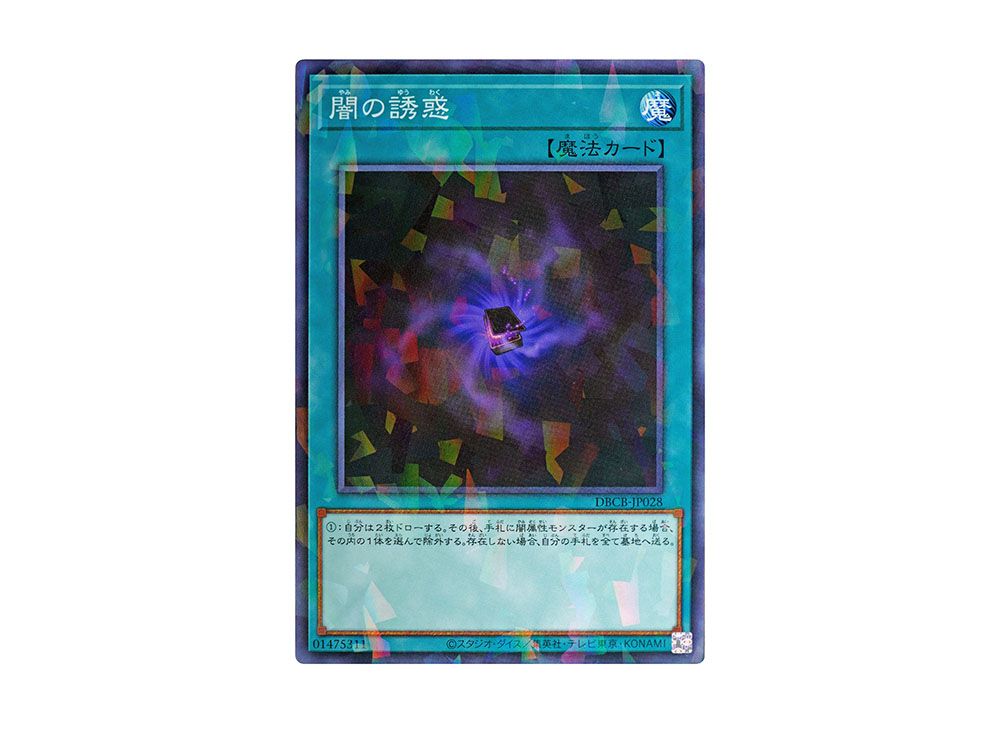 Allure of Darkness NP [DBCB-JP028](Crossover Breakers) | SNKRDUNK