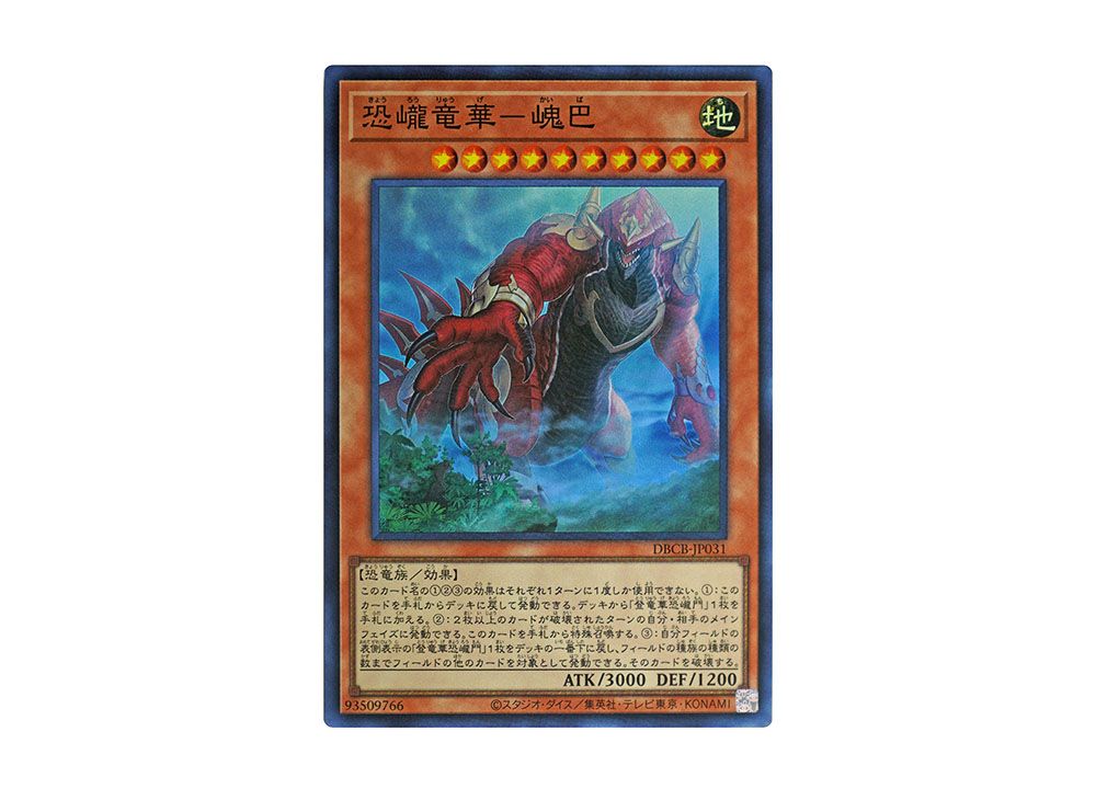 Kuaiba Rugged Apodrakosis of Dinocrag SR [DBCB-JP031](Crossover Breakers) | SNKRDUNK