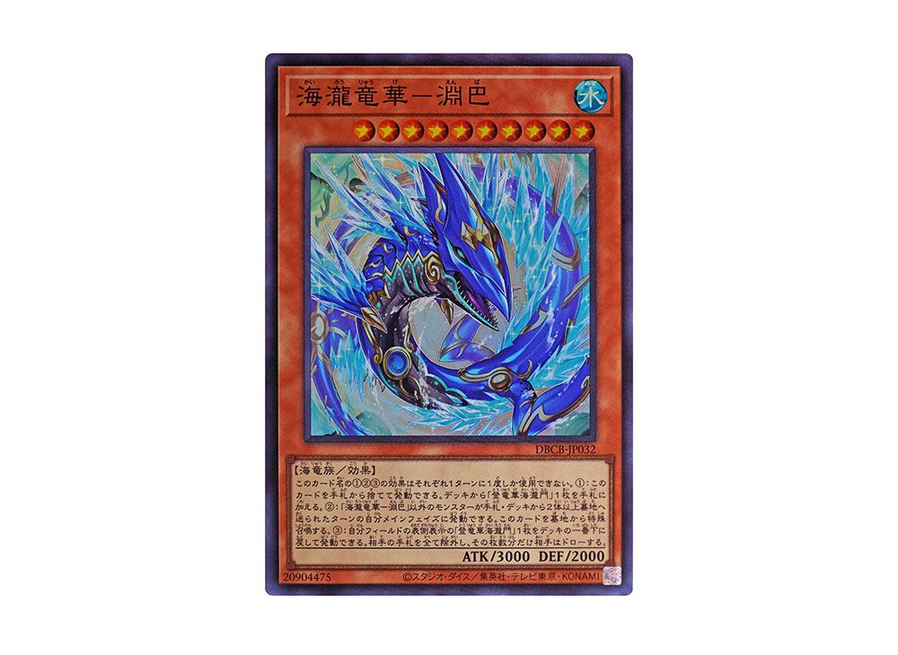 Yuanba Abyssal Apodrakosis of Serpentfall SR [DBCB-JP032](Crossover Breakers) | SNKRDUNK