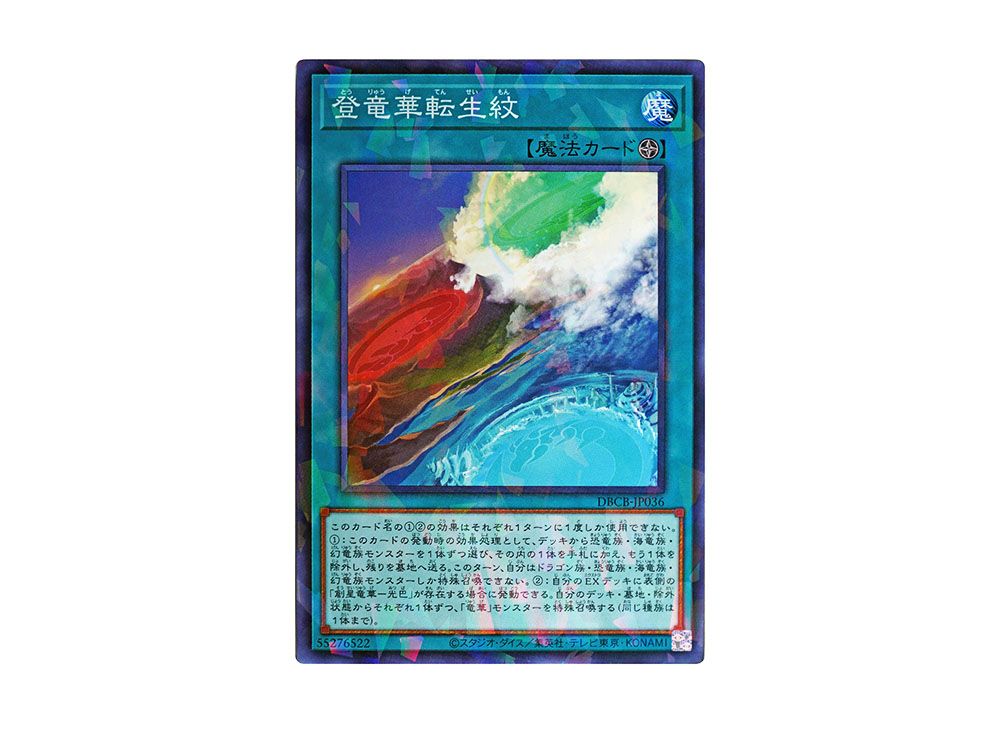 Apodrakosis Ascension Crest of Transmigration NP [DBCB-JP036](Crossover Breakers) | SNKRDUNK