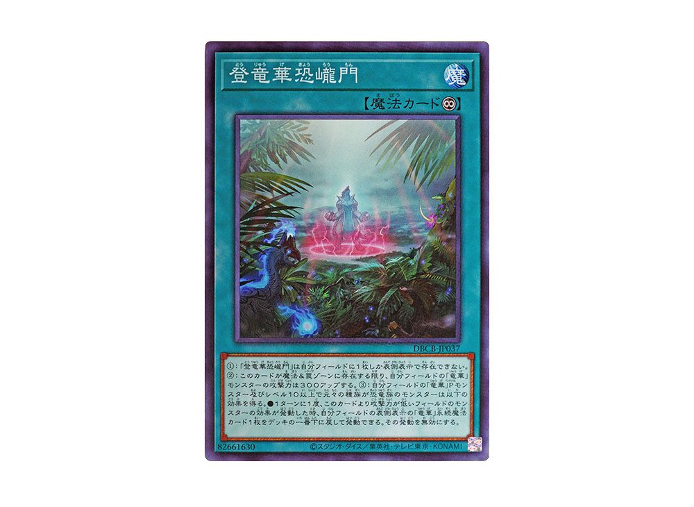 Apodrakosis Ascension Gate of Dinocrag N [DBCB-JP037](Crossover Breakers) | SNKRDUNK