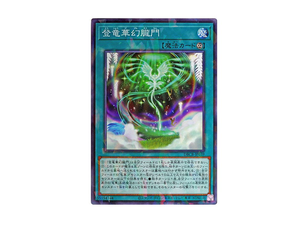 Apodrakosis Ascension Gate of Wyrmhaze NP [DBCB-JP039](Crossover Breakers) | SNKRDUNK