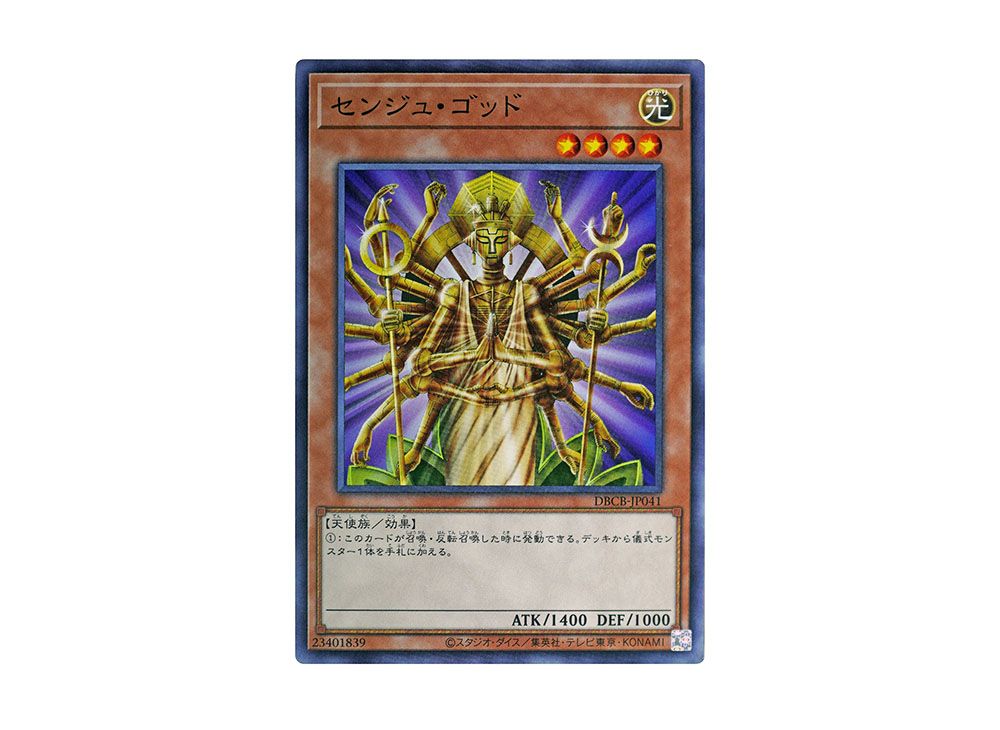 Senju of the Thousand Hands N [DBCB-JP041](Crossover Breakers) | SNKRDUNK