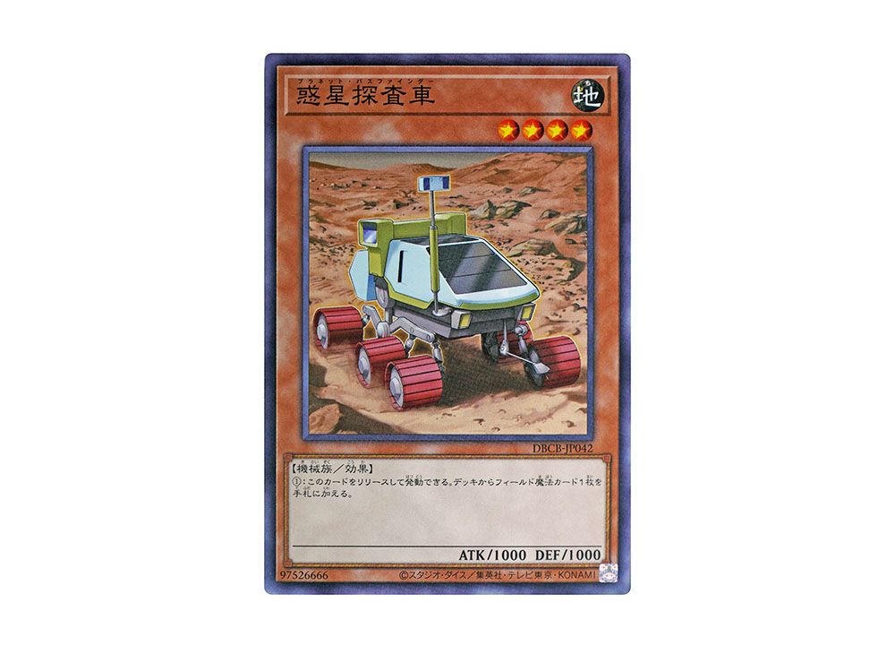 Planet Pathfinder N [DBCB-JP042](Crossover Breakers) | SNKRDUNK