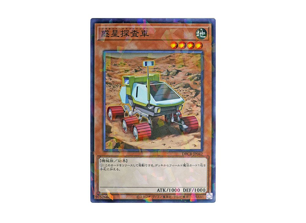 惑星探査車 NP [DBCB-JP042](クロスオーバー・ブレイカーズ)の新品/中古フリマ(通販)｜スニダン