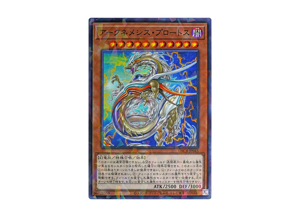 Archnemeses Protos NP [DBCB-JP043](Crossover Breakers) | SNKRDUNK