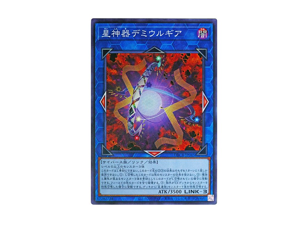 World Gears of Theurlogical Demiurgy N [DBCB-JP045](Crossover Breakers) | SNKRDUNK