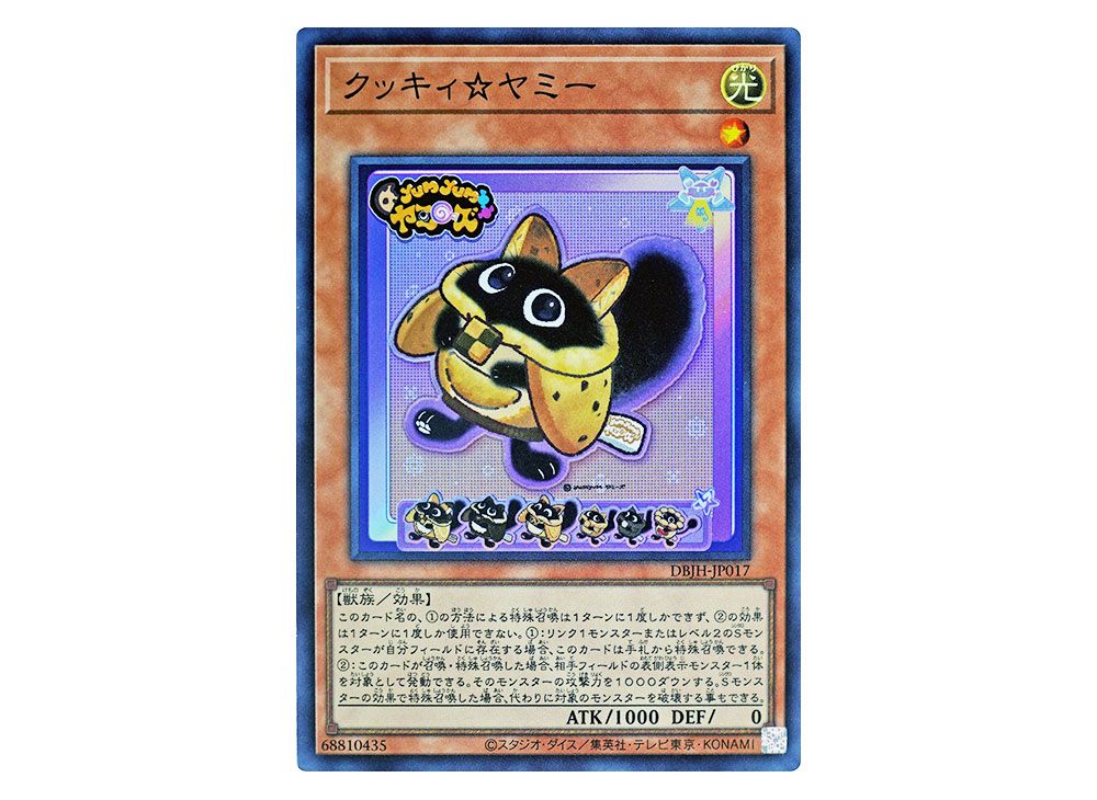 Cooky Yummy SR [DBJH-JP017](Justice Hunters) | SNKRDUNK