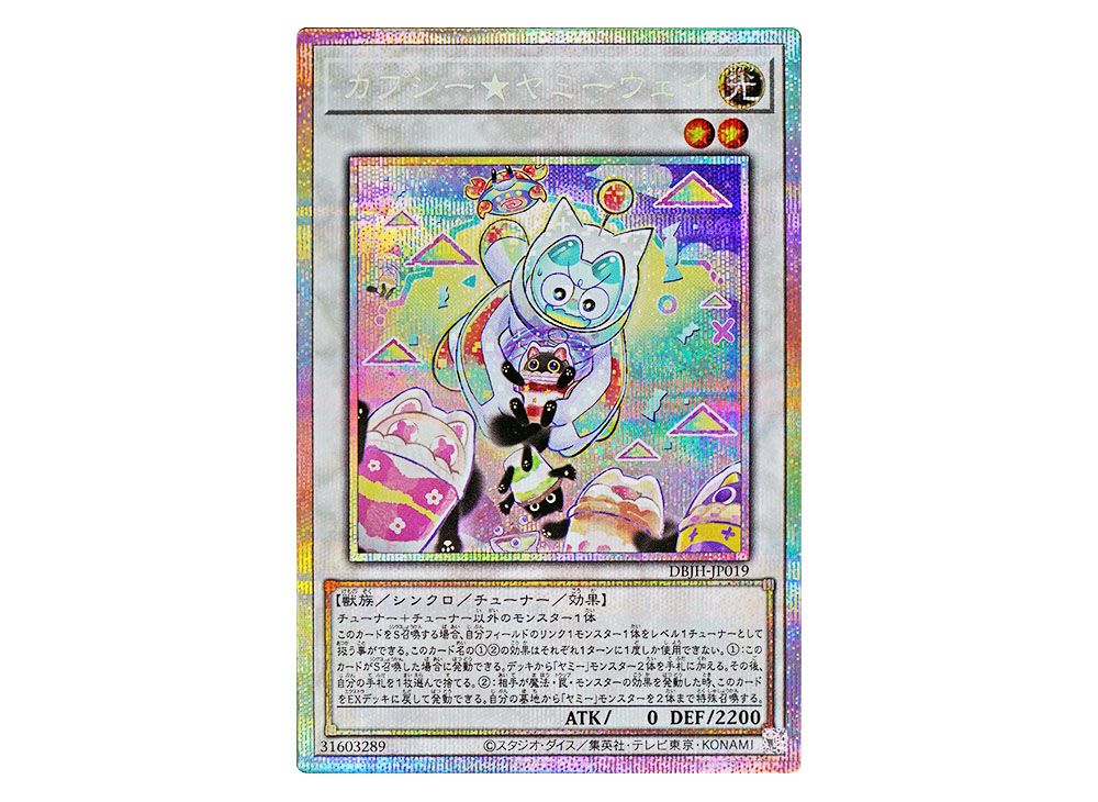 カプシー★ヤミーウェイ PSE [DBJH-JP019](ジャスティス・ハンターズ)の新品/中古フリマ(通販)｜スニダン